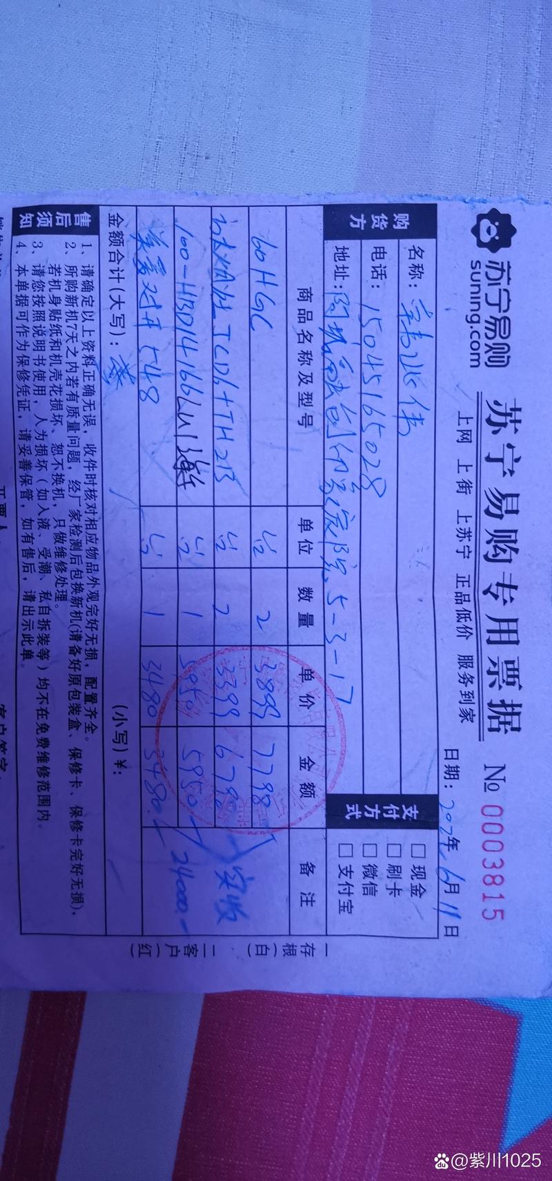 满惠日记邀请码图标