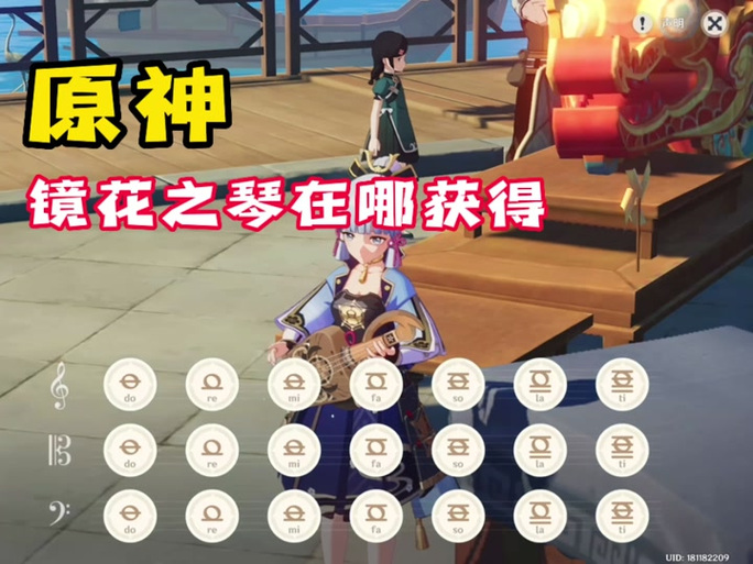 如何在原神里弹琴截图