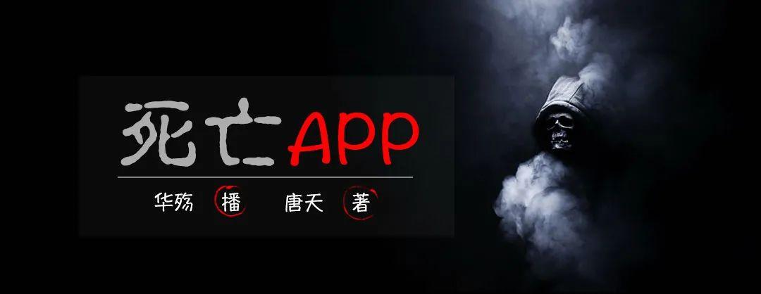 死亡app正版下载图标