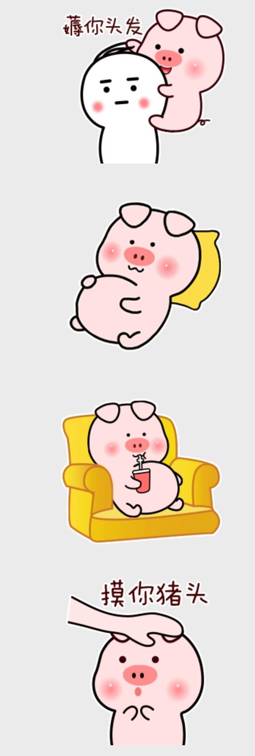 猪的可爱表情符号图标