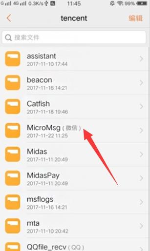 vivo手机收藏的文件在哪里找图标