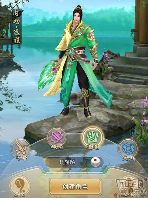 天龙八部荣耀版体验服下载图标