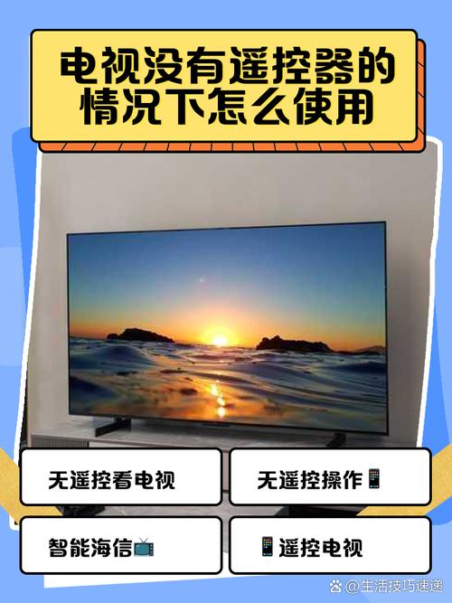 怎样不用遥控器打开电视图标
