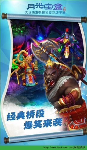 斗西游手游安卓版图标