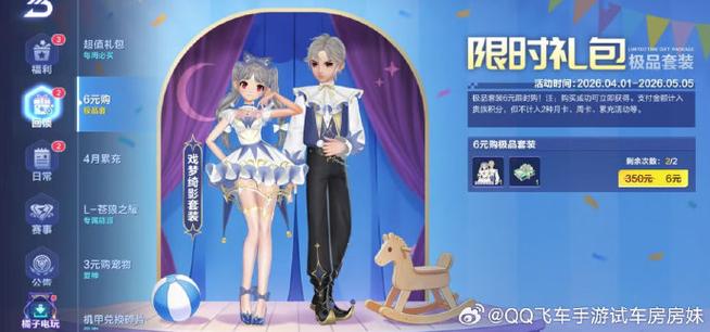 qq飞车无限钻石内置菜单亮点图标