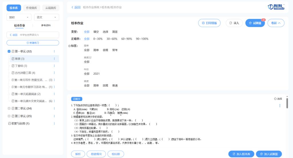 云端题库答案图标