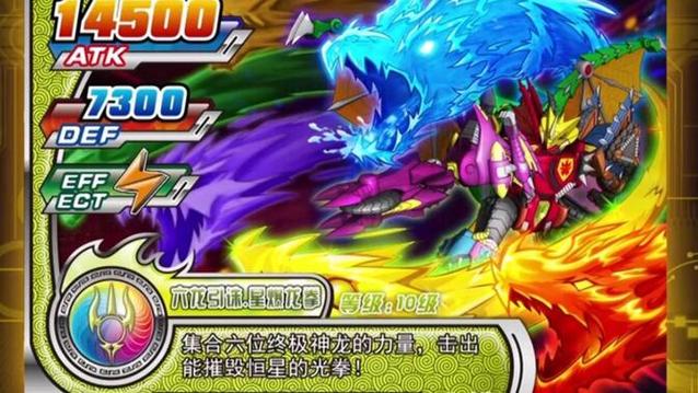 斗龙战士2终极龙神图标