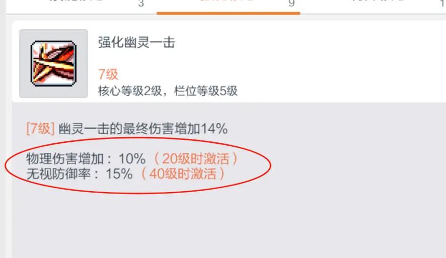 枫之传说最简单转换方法截图