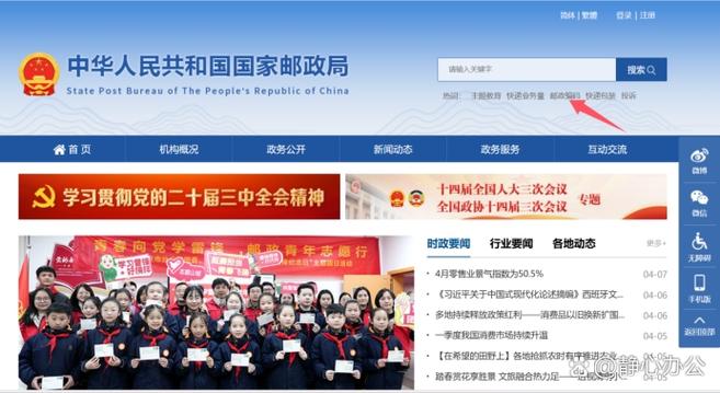 邮编库官网入口图标