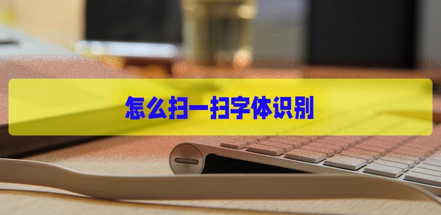 字体识别扫一扫图标