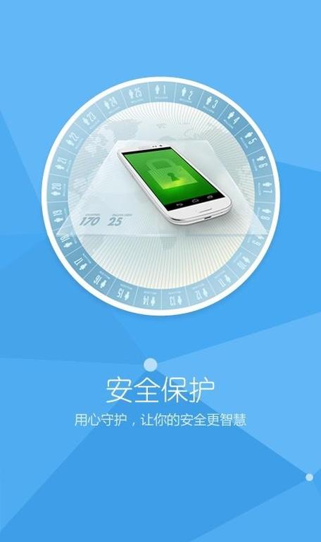 杀毒卫士手机版免费截图