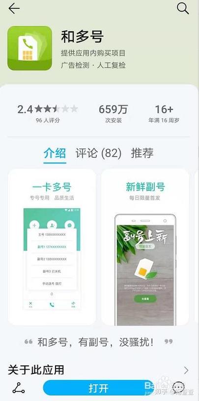 微信副号怎么找回来图标