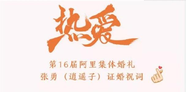 阿里集体婚礼怎么申请截图