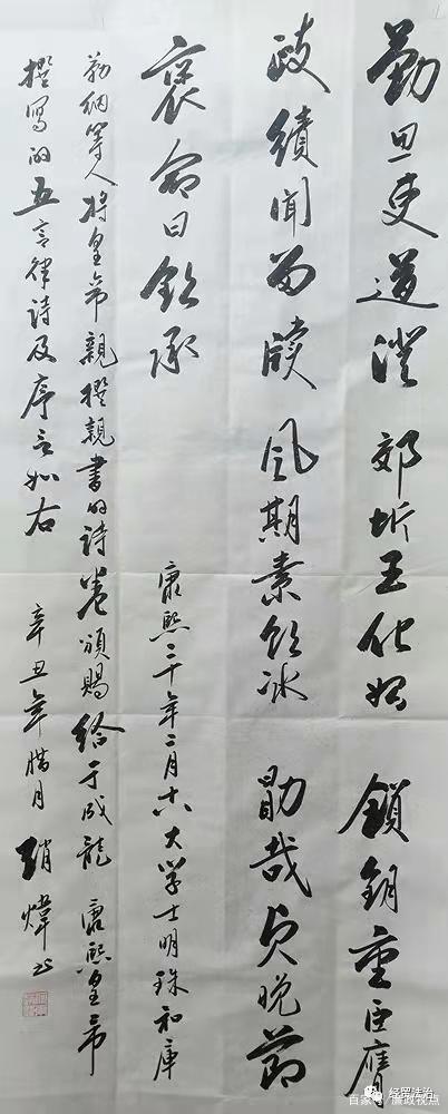描述清官的诗图标