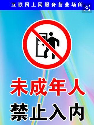 雇佣未成年去哪里举报图标