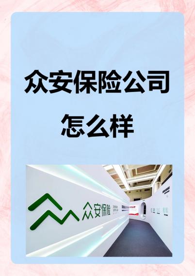 众安雇主责任险图标