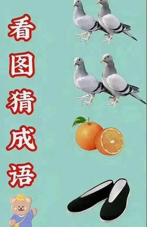 猜猜猜小游戏图标