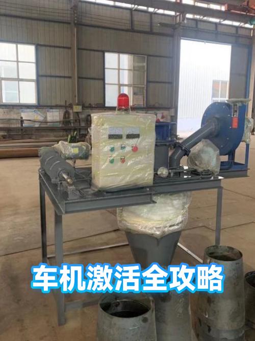 车机激活怎么激活图标