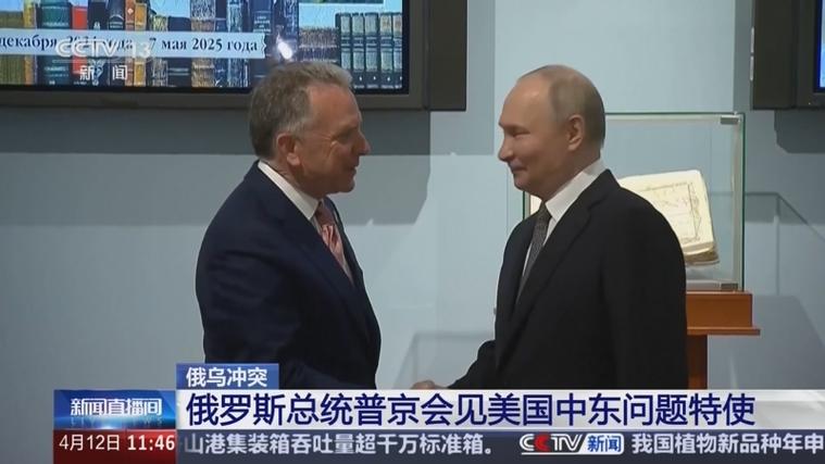 美国中国俄罗斯今天新闻截图