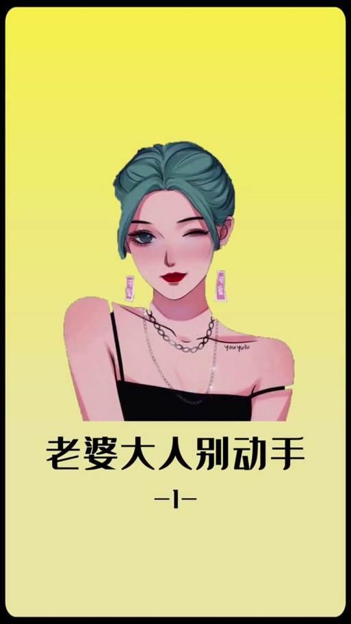 类似老婆大人是只喵的小说图标