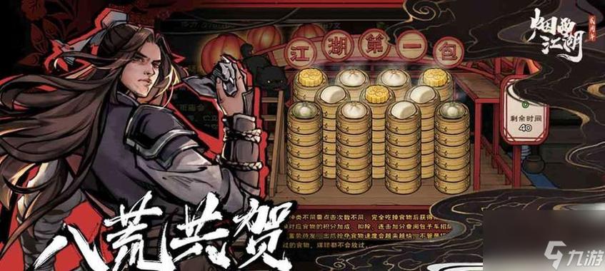 烟雨江湖佛香获得方法图标