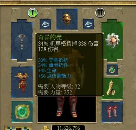 泰坦之旅装备爆率修改图标