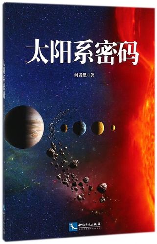 太阳密码图标