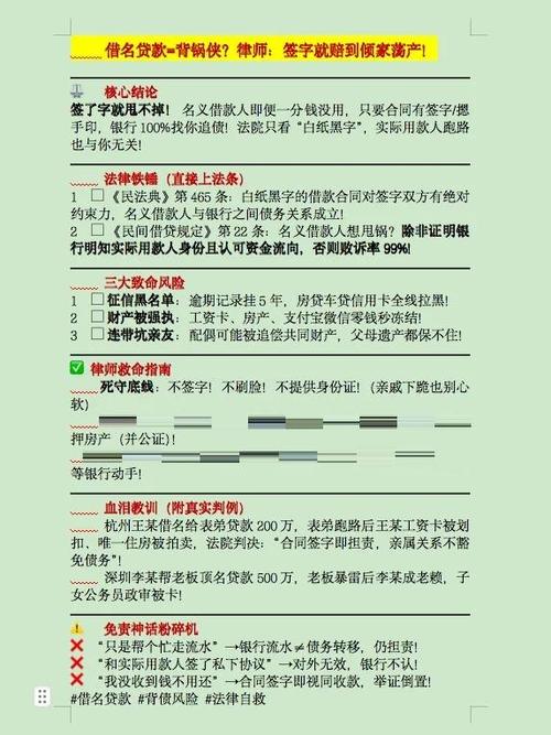 美团借款不还会怎么样图标