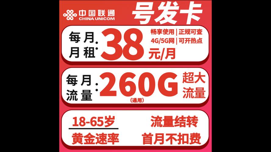 现在什么流量卡好用又便宜截图