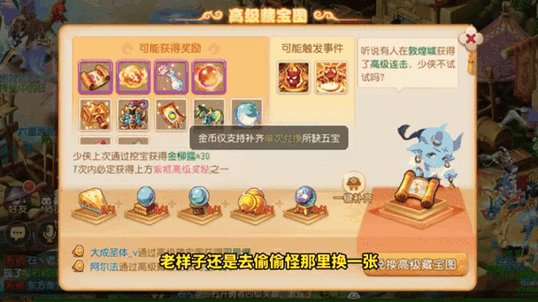 梦幻手游360号迁移步骤详解