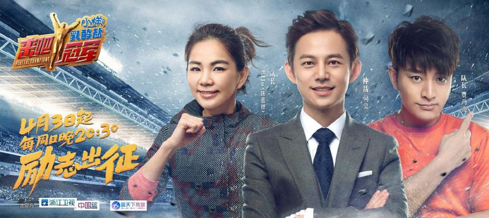 来吧冠军第一季在线观看图标