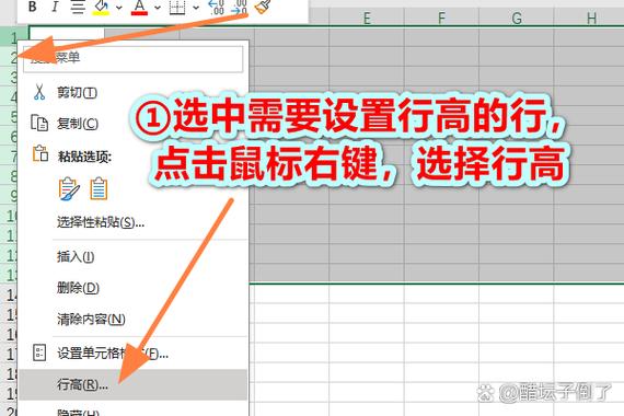 自动调整行高截图