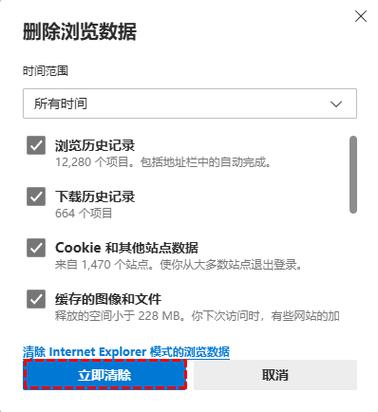 怎么删除缓存图标