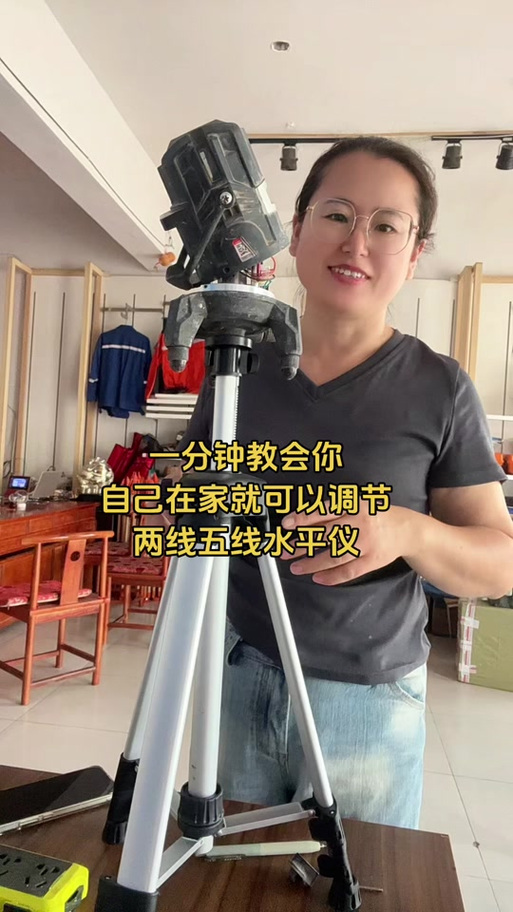 水平仪不准了怎么调校截图