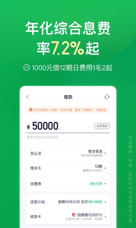 360平台借款图标