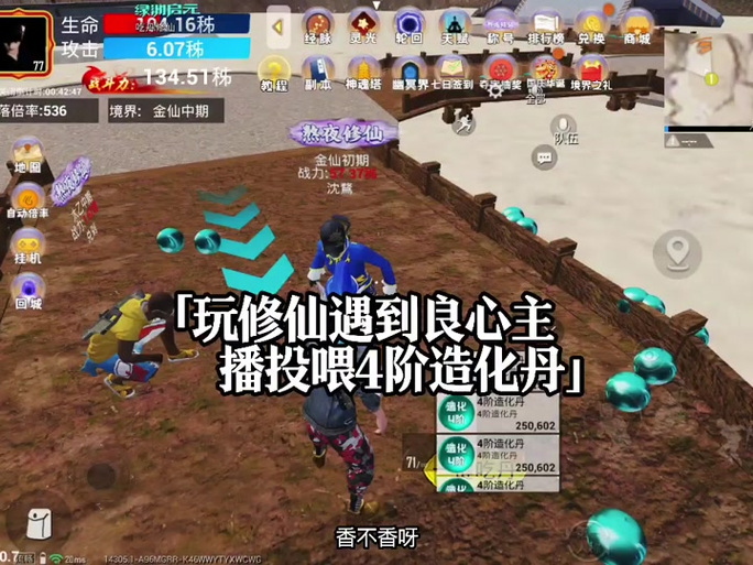 和平连吃丹修仙点器怎么开图标