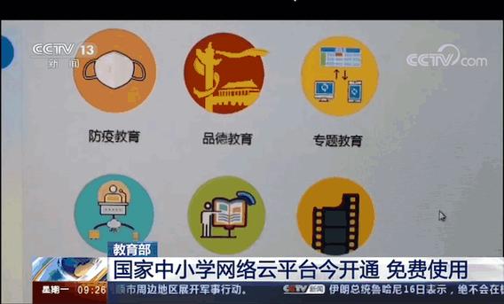 国家中小学网络中小学云平台图标