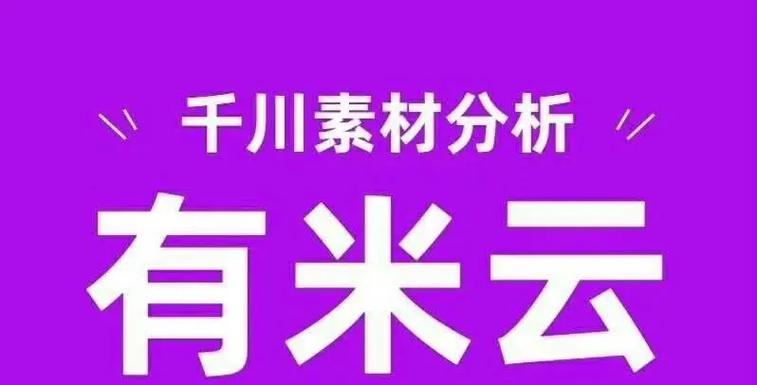 小米音箱网易云音乐图标
