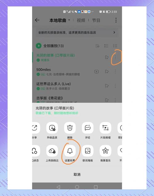 QQ音乐分享歌曲步骤截图