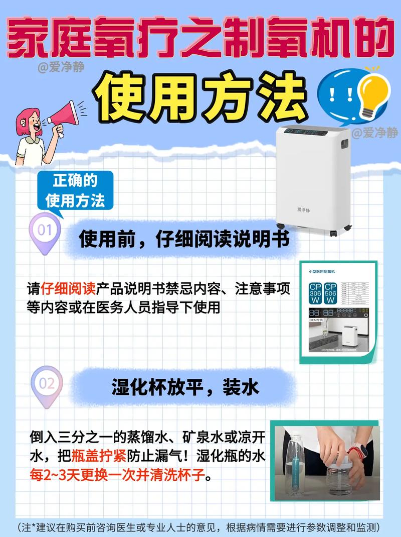 制氧机如何判断是否制氧截图