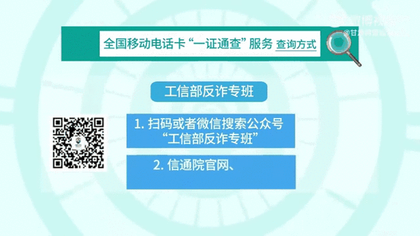 一证通查可以查几次截图