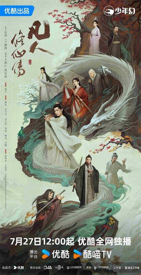 凡人修仙传txt全本免图标