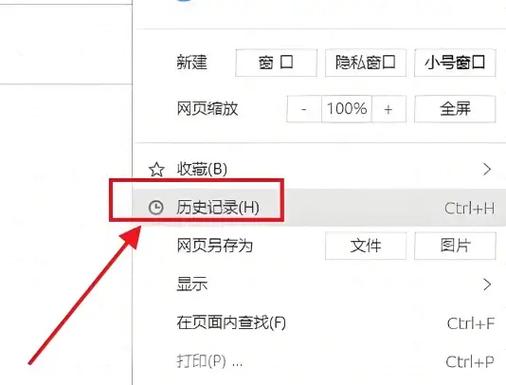 查看使用痕迹图标