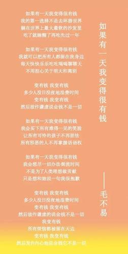 我怎么这么有钱全目录图标