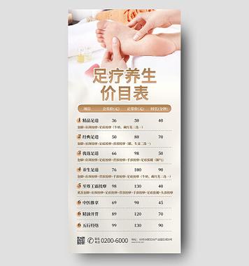 足疗店的按摩精油收费吗截图