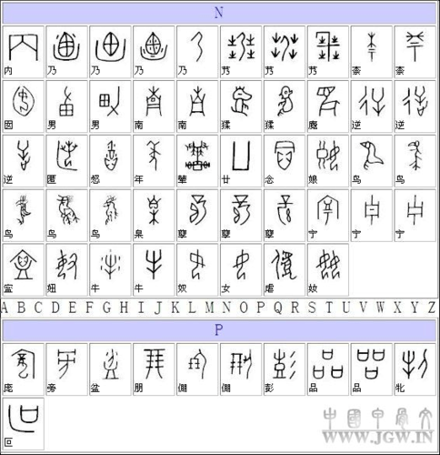 甲骨文在线生成器图标