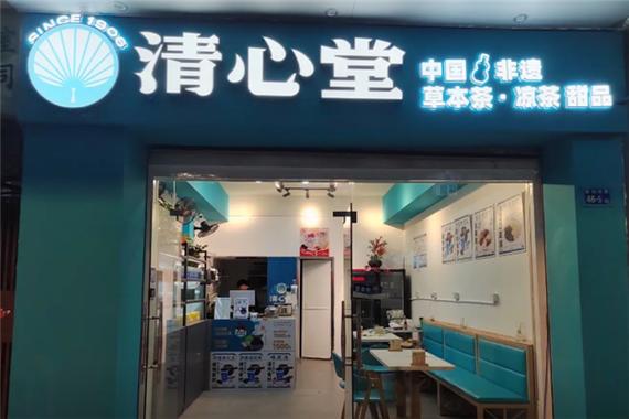 清心堂凉茶加盟费图标