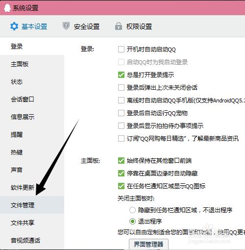 电脑qq保存的视频在哪里可以找到图标