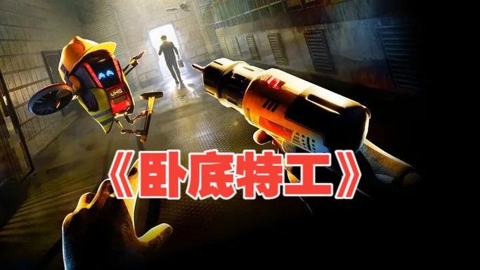 一个卧底特工的噩梦游戏图标