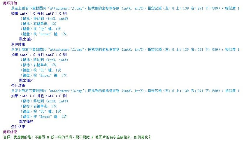 按键精灵刷无限池截图
